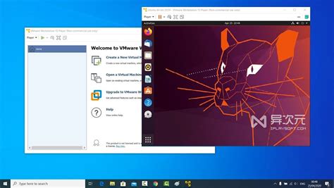 Vmware Player 1751 中文版 官方免费版虚拟机软件 支持3d游戏与win11系统 异次元软件下载