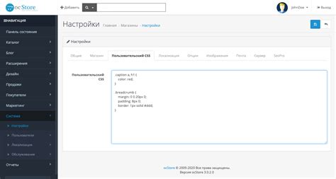 Custom CSS пользовательский код CSS Opencart Модули Ocmod