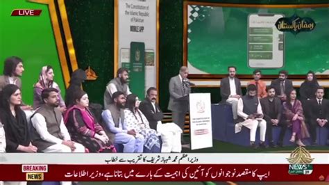 Pmln On Twitter آج بہت خوشی کا موقع ہے کہ آئین پاکستان کو ایک ڈیجیٹل