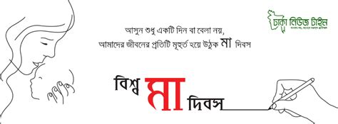 মা দিবস । Facebook Cover Photo For Ma Day On Behance