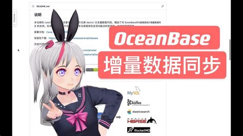 Incremental Data Migration From Oceanbase To Mysql Youtube