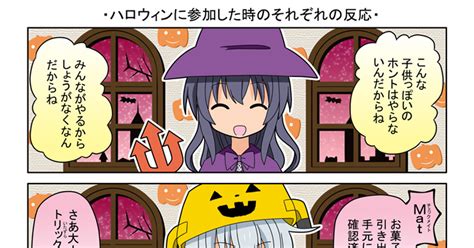 艦これ 第六駆逐隊の「ハロウィンで」むっつりな方 青単西本のイラスト Pixiv