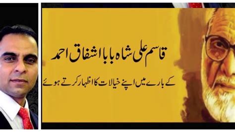 Baba Ashfaq Ahmed A Small Tribute To Him By Qasim Ali Shah Youtube