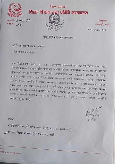 बन्दका कार्यक्रम स्थगित गरी वार्तामा आउन विद्यालय कर्मचारीलाई शिक्षा