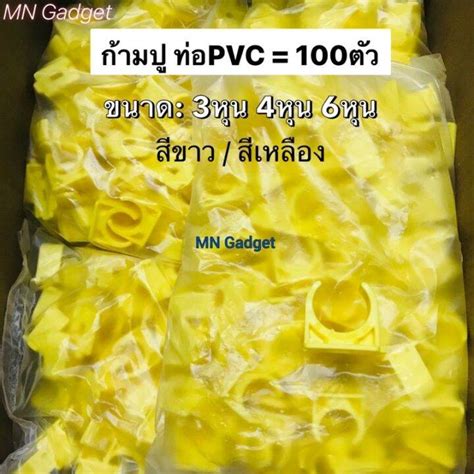 ขนาดก้ามปู 3หุน 3 8 จำนวนสีขาว 100ตัว 100ตัว ขายส่ง ก้ามปู 3 8 1