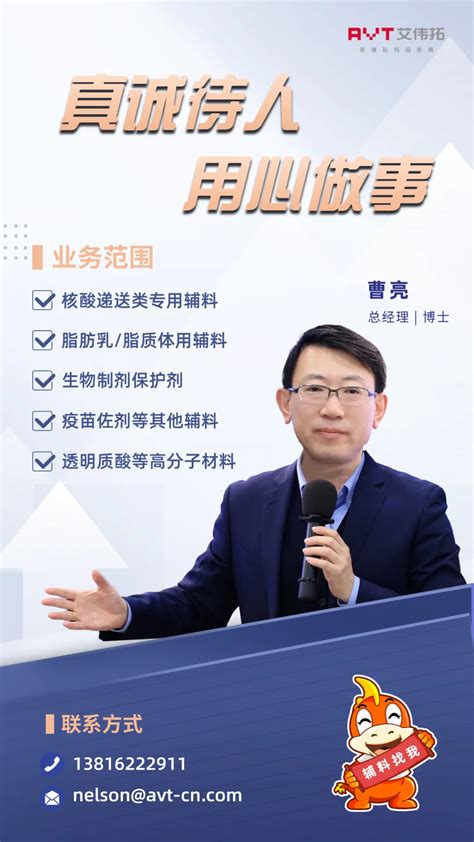 与美同行 和医美部落一次深度对话 艾伟拓上海医药科技有限公司