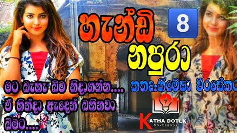 මට බැහැ බිම නිදාගන්න👐ඒ හින්දා බහිනවා බිමට ️ Youtube