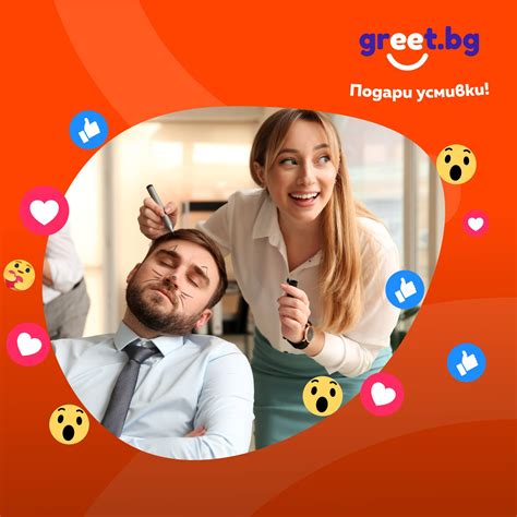 Greet Bg Честит 1 ви април 😜 Макар и днешният ден да не