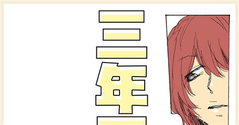 弱虫ペダル 【web再録】三年目の冗談 Hidanekanaのマンガ 新荒 弱虫ペダル1000users入り Pixiv