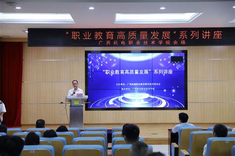 中心动态 机械工业教育发展中心
