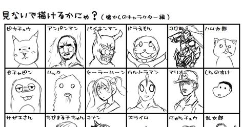 見ないで描けるかにゃ 書いてみたー ソウルのイラスト Pixiv