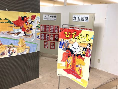 丸山誠司サイン会 WSの様子です 絵本館