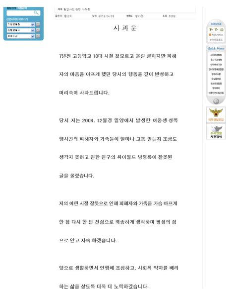 밀양 사건 의령경찰서 황다해황선미 경장 근황 카톡 유출로 드러난 사실 사과문 남편 개명