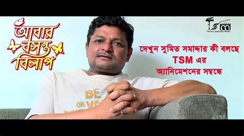 Abb Sumit Samaddar Youtube