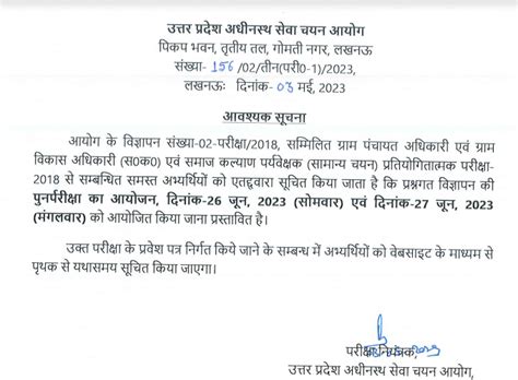 Upsssc Vdo Admit Card 2023 Out Direct Download Link