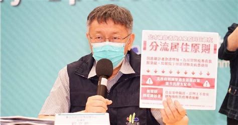 北市下周估迎疫情洪峰 柯文哲：像打橄欖球要準備撞擊 社會 Ctwant