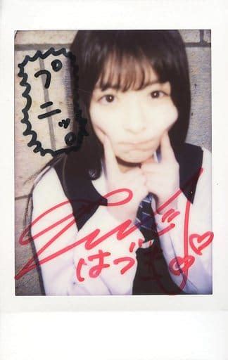駿河屋 木村葉月バストアップ・衣装制服・白・黒・両手人差し指頬・直筆サイン・メッセージ入り・「プニッ」雑誌「chu→boh チュー