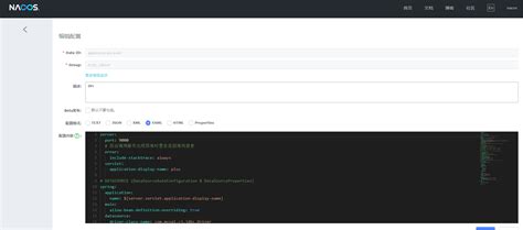 springboot 整合 nacos 实现配置文件统一管理 和 服务注册 官萧何 博客园
