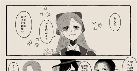 清華館零】 【清華館零】弐私の愛した貴方たち【アフター】 よあめのマンガ 【清華館零】交流 【清華館零】アフター Pixiv