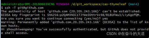 Windows 环境配置github 的ssh Keywindows Github Ssh Key Csdn博客