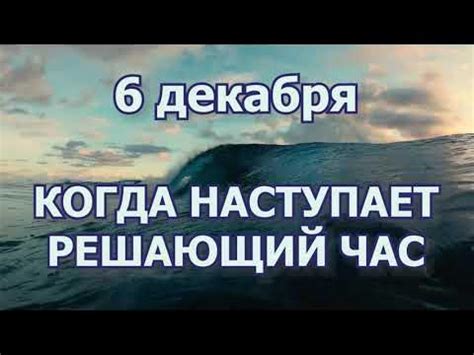 6 декабря. КОГДА НАСТУПАЕТ РЕШАЮЩИЙ ЧАС. Ежедневные размышления АА ...