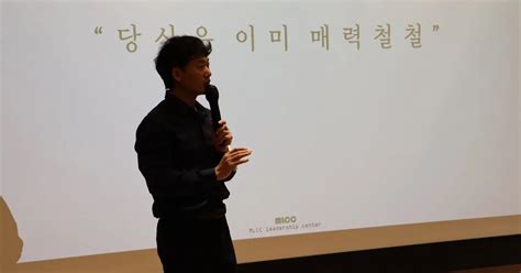 리더십 기본 소양교육 매력철철 정우철 숨고 숨은고수