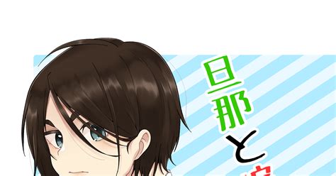リヴァエレ 旦那と嫁わんこと赤ちゃん 神宮閖のマンガ 進撃の腐人 進撃の腐人300users入り Pixiv