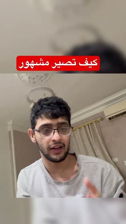 صرت مشهور 😂 Youtube