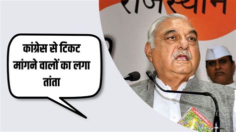टिकट की चाह में हरियाणा कांग्रेस के पास इतने आवेदन पहुंचे कि मुसीबत