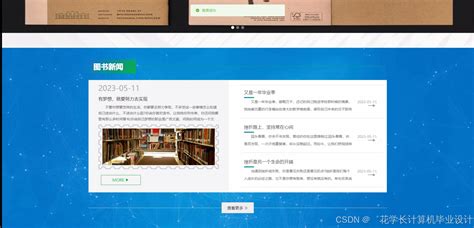 计算机毕业设计django vue图书馆座位预约系统【开题 论文 程序】 csdn博客