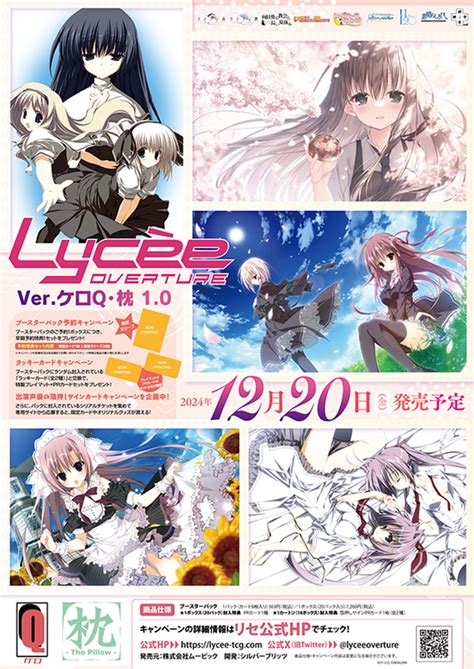 Lycee Overture N4ytcg