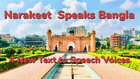 Bangla Text To Speech Voices Now Available From Narakeet
