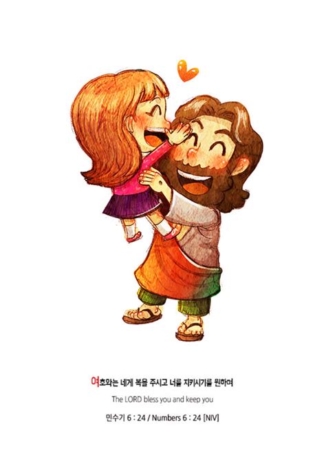 수고하고 무거운 짐 진 자들아 다 내게로 오라 내가 너희를 쉬게 하리라