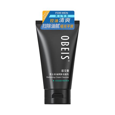 欧贝斯男士去油爽肤洁面乳洗面奶保湿补水控油去黑头清洁洗面乳虎窝淘