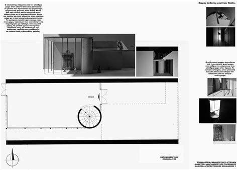 ΣΧΟΛΗ ΑΡΧΙΤΕΚΤΟΝΩΝ Ε Μ Π ΑΡΧΙΤΕΚΤΟΝΙΚΟΣ ΣΧΕΔΙΑΣΜΟΣ 1 2013 14 ΔΙΔΑΣΚΩΝ ΤΗΛΕΜΑΧΟΣ ΑΝΔΡΙΑΝΟΠΟΥΛΟΣ