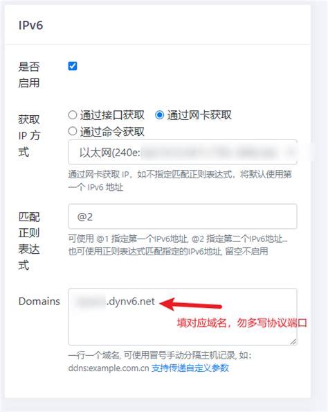 ddns go 配合 dynv6 实现多平台 ipv6 的动态域名解析 one noob 博客园