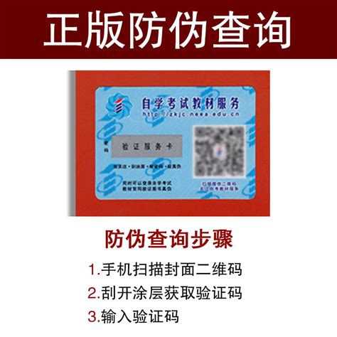 备战2023全新正版自考教材 00387幼儿园组织与管理0387邢利娅蔡淑兰 2015年版高等教育出版社附自学考试大纲自考指定用书虎窝淘