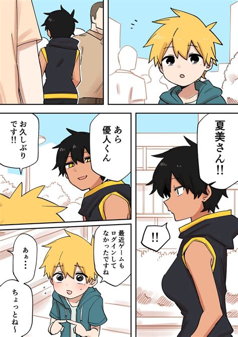 Kurobe Natsumi And Sakurai Yuuto Senpai Ga Uzai Kouhai No Hanashi