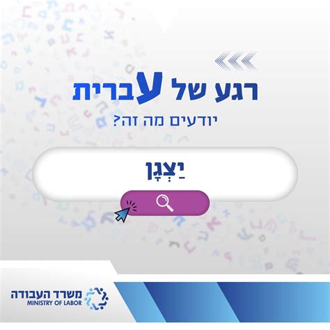 משרד העבודה את המילה פרזנטור אתם בטח מכירים הם בד״כ דמויות מוכרות ואהובות הם על שלטי החוצות