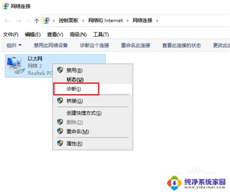 有的win10没有飞行模式选项 如何解决Win10飞行模式无法关闭的问题 纯净系统家园