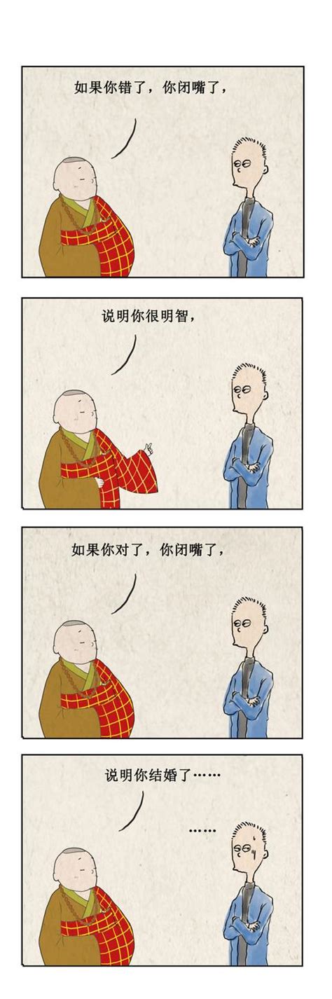 女人嫁錯和男人娶錯哪個慘？ 每日頭條