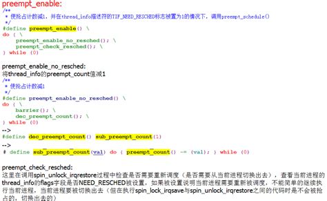 在spinlockirqsave与spinunlockirqrestore中的内核抢占一起内核线程异常占用cpu资源的排查过程 Csdn博客