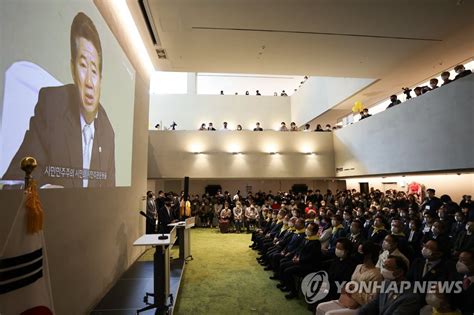 노무현시민센터 개관 연합뉴스