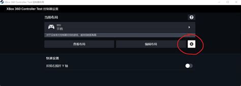 Steam控制器布局，控制器配置教程，steam手柄设置（1） 哔哩哔哩