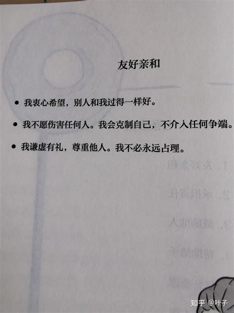 《小狗钱钱2》教你为人处事 知乎