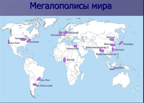 5 найбільших мегаполісів світу за кількістю населення Школьные Знания Com