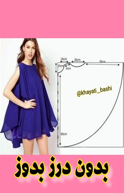 آموزش خیاطیدوختالگو On Instagram “الگو سازی این لباس بدون درز وراحت