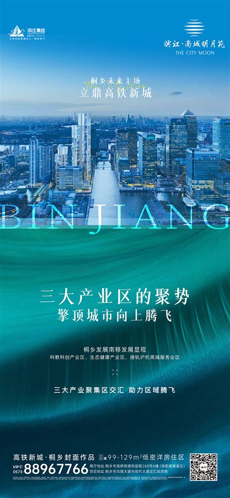 滨江南城明月苑 配套价值