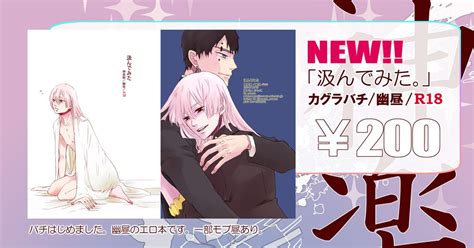 冬コミ 冬コミc105お品書き もっこのイラスト Pixiv