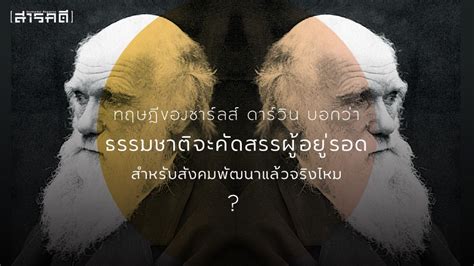 รา ทราย จากบรรณาธิการ ฉบับที่ 452 Sarakadee Magazine